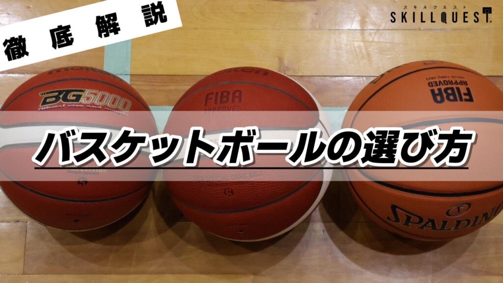 【運動能力開発】SAQ（Speed・Agility・Quickness）ラダートレーニングのメニューをご紹介します | バスケットボールスキルクエスト