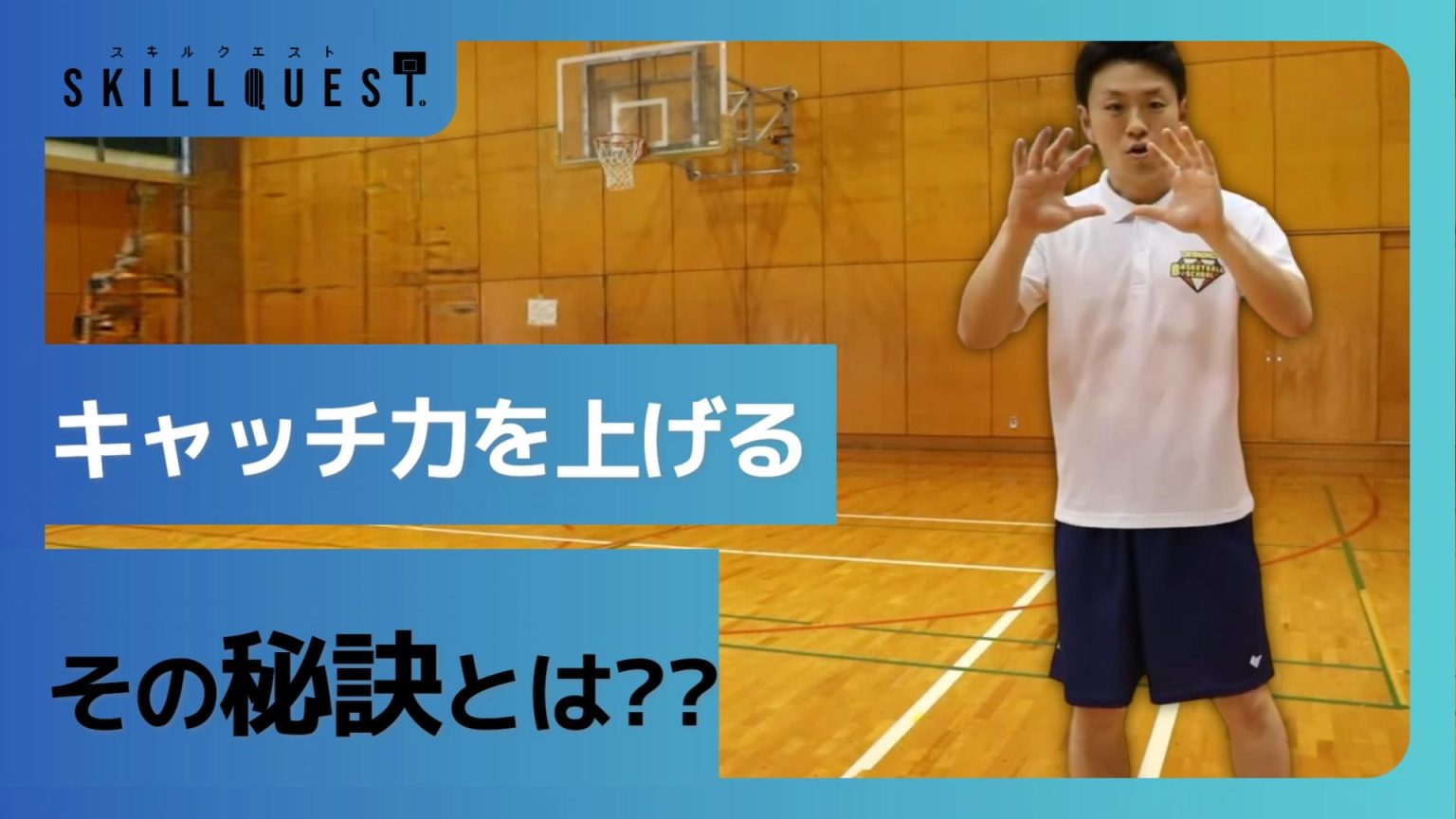 【運動能力開発】SAQ（Speed・Agility・Quickness）ラダートレーニングのメニューをご紹介します | バスケットボールスキルクエスト