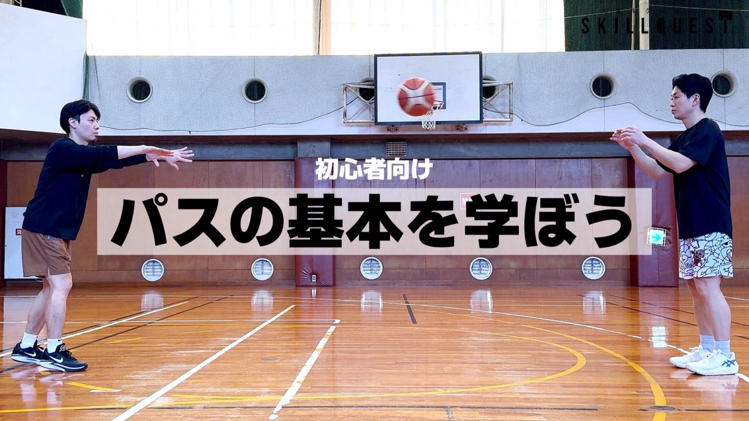 【運動能力開発】SAQ（Speed・Agility・Quickness）ラダートレーニングのメニューをご紹介します | バスケットボールスキルクエスト