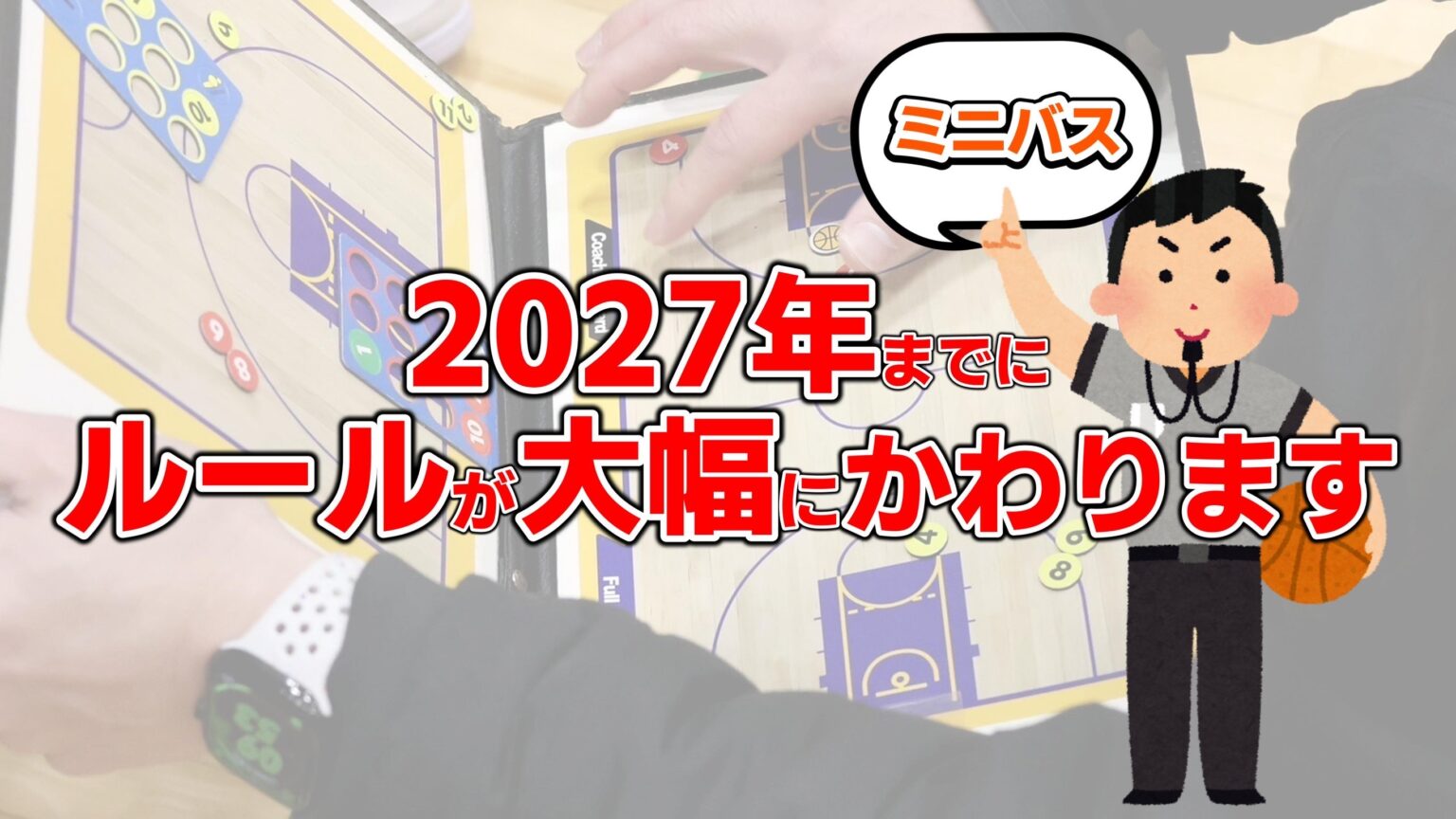 【運動能力開発】SAQ（Speed・Agility・Quickness）ラダートレーニングのメニューをご紹介します | バスケットボールスキルクエスト