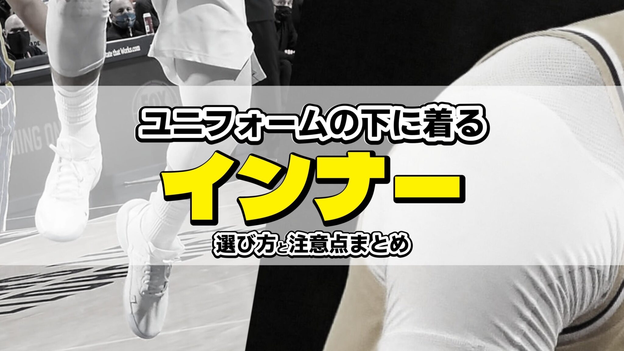 【運動能力開発】SAQ（Speed・Agility・Quickness）ラダートレーニングのメニューをご紹介します | バスケットボールスキルクエスト